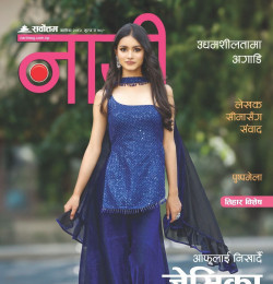 Nari Magazine Magazines The Fmd