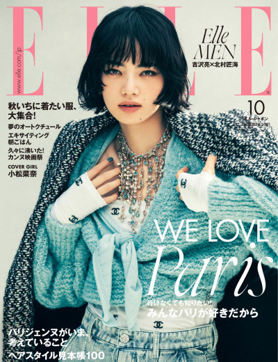 Elle Japan - Magazine | Magazines | The FMD