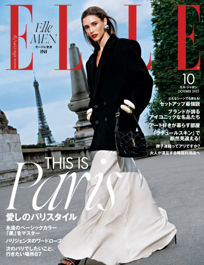 Elle Japan - Magazine | Magazines | The FMD
